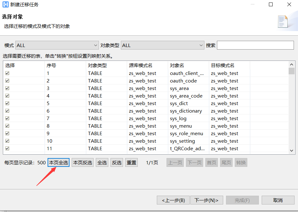 Spring boot整合人大金仓（KingBaseEs）国产数据库_springboot kingbase-CSDN博客