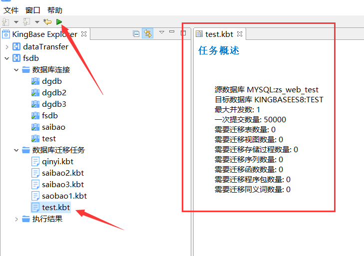 Spring boot整合人大金仓（KingBaseEs）国产数据库_springboot kingbase-CSDN博客