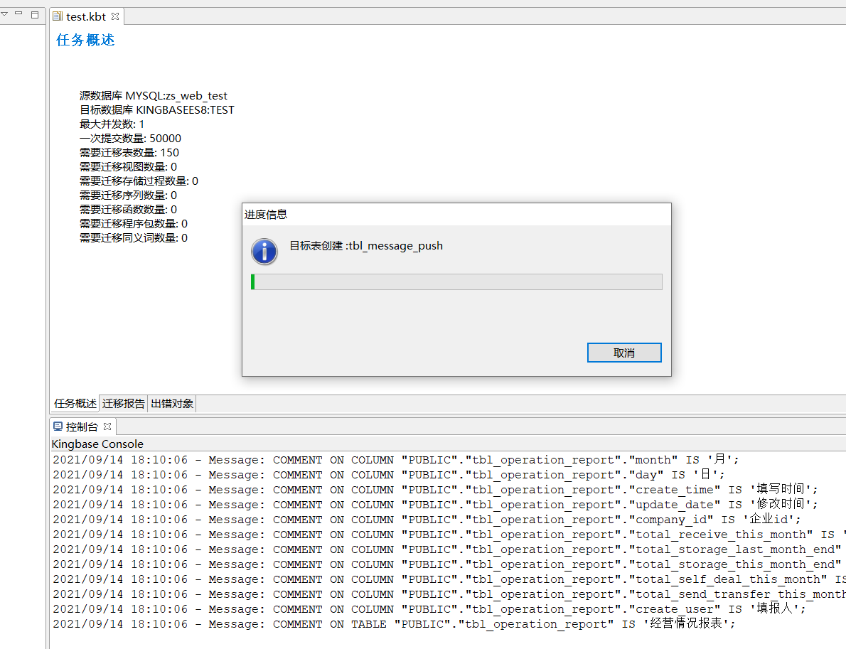 Spring boot整合人大金仓（KingBaseEs）国产数据库_springboot kingbase-CSDN博客