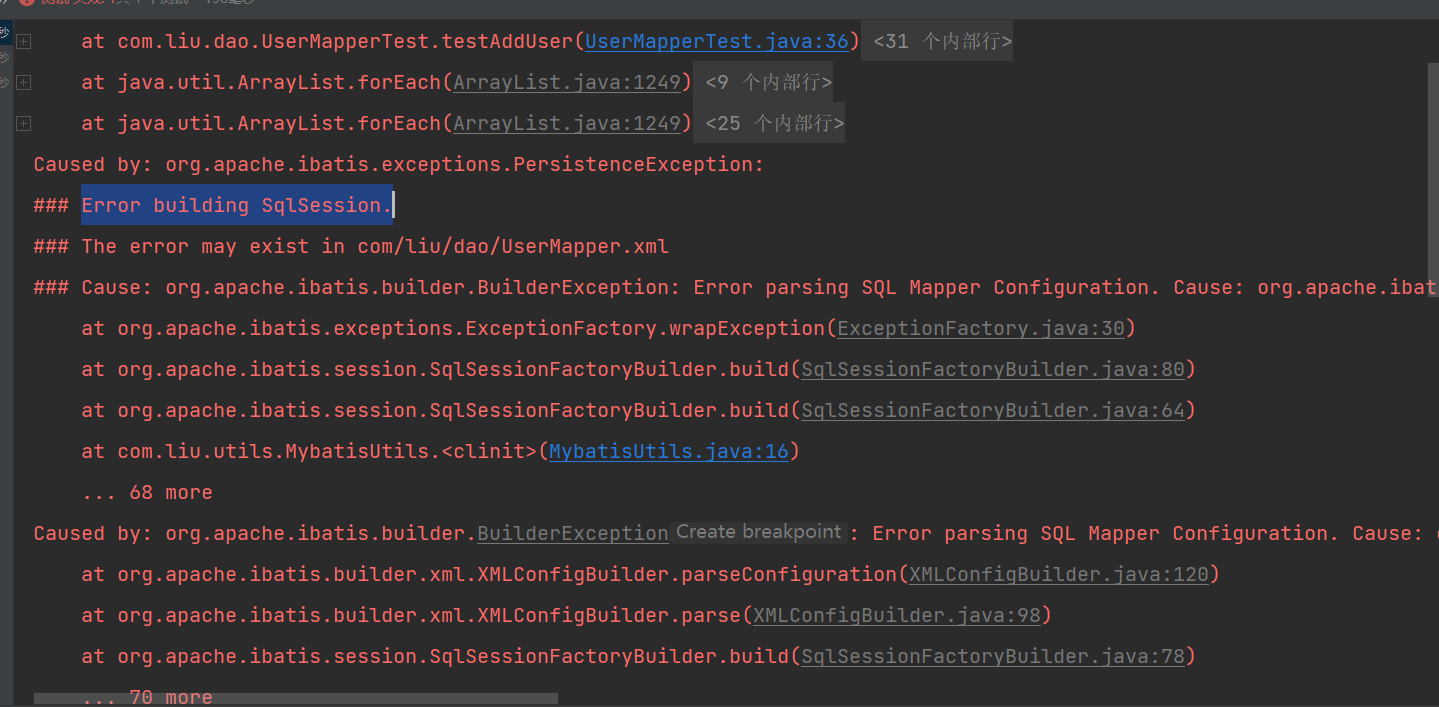Error building SqlSession.解决办法-CSDN博客
