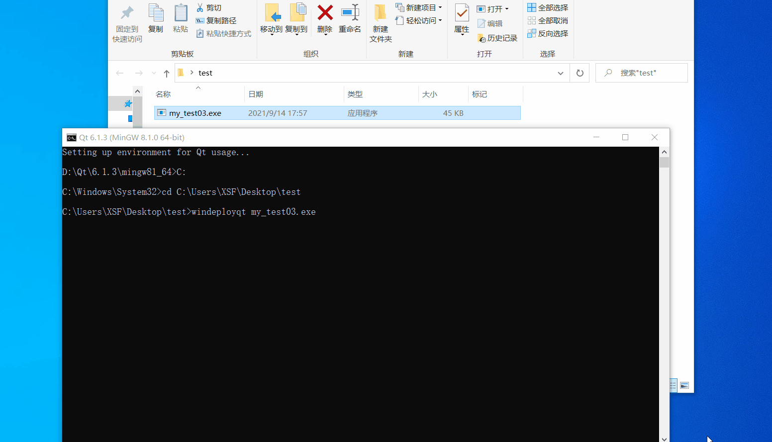 Qt打包发布exe文件：windeployqt XXX.exe_qt windeployqt 打包太大-CSDN博客