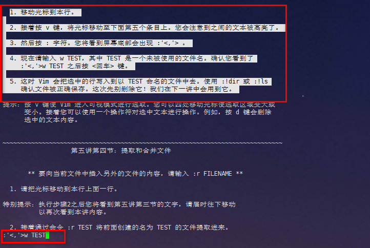 vimtutor使用说明超详细_vimtutor如何进入-CSDN博客
