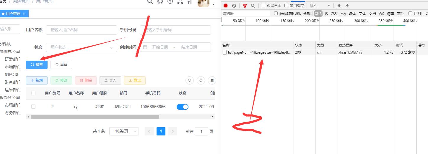 怎么通过前端页面找到后端代码(接口)(controller)如何查看网页的后端代码 Csdn博客