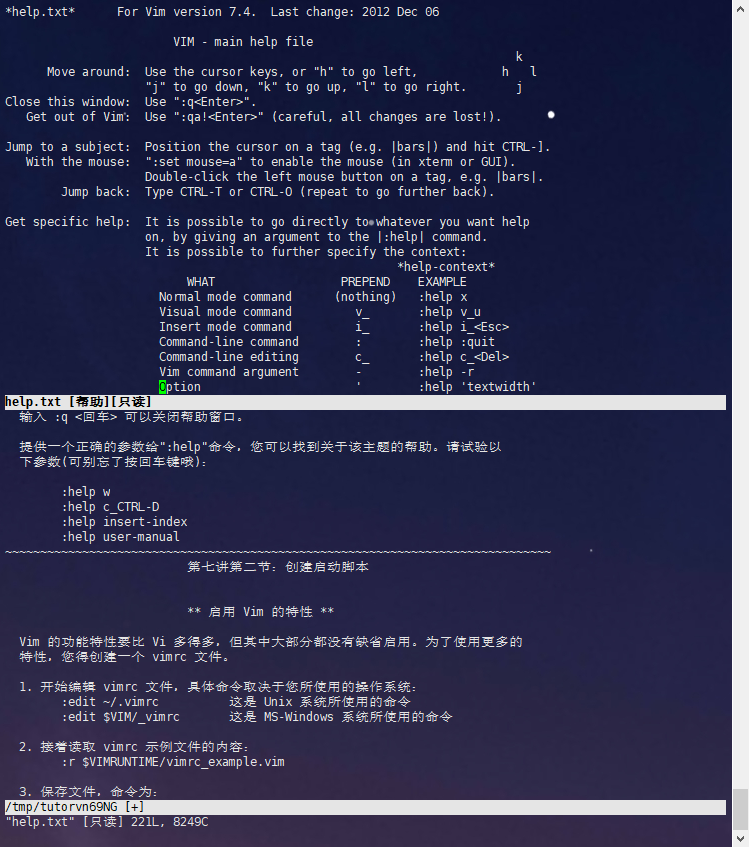 vimtutor使用说明超详细_vimtutor如何进入-CSDN博客