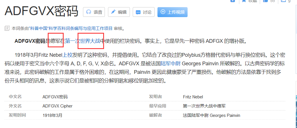 CTF解题记录-Misc-ADFGVX加密(附靶场链接)_ctf misc 给了一个靶场链接-CSDN博客