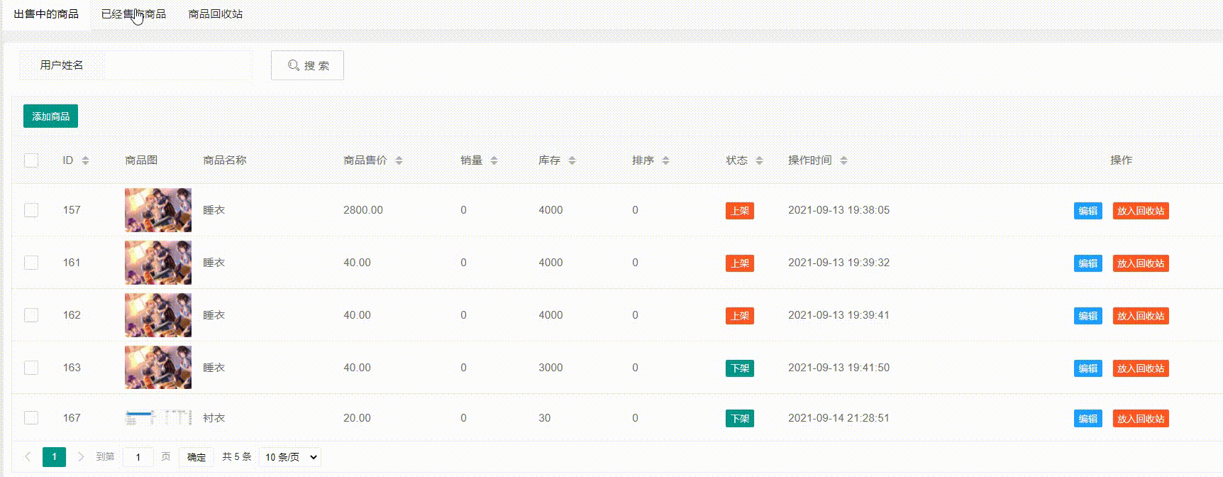 Layui Tab 切换页面 Sku 添加layui Skutable Csdn博客