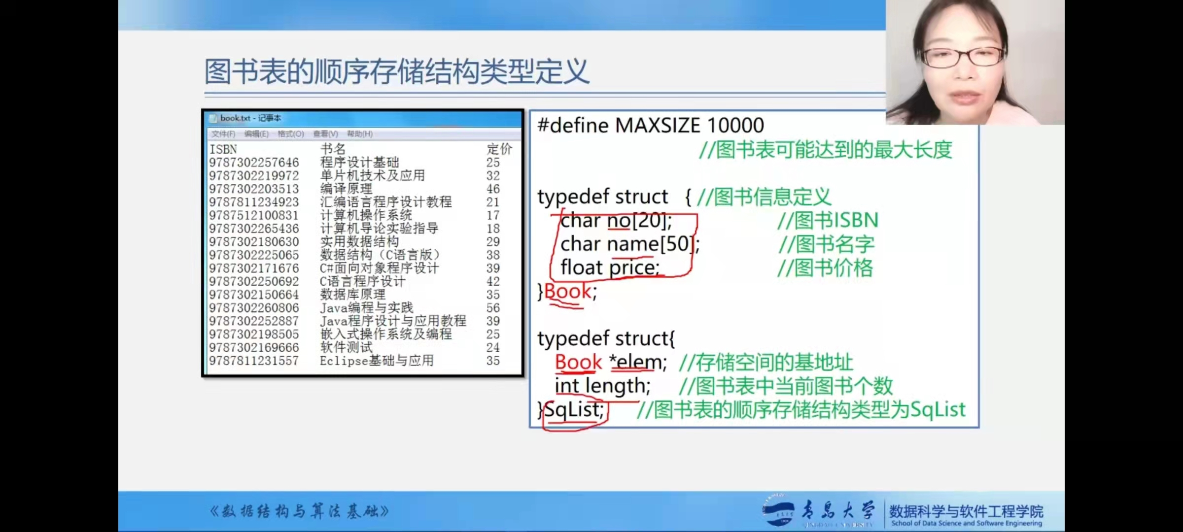 线性表顺序表示的一些感悟1_elemtype可以直接用吗-CSDN博客