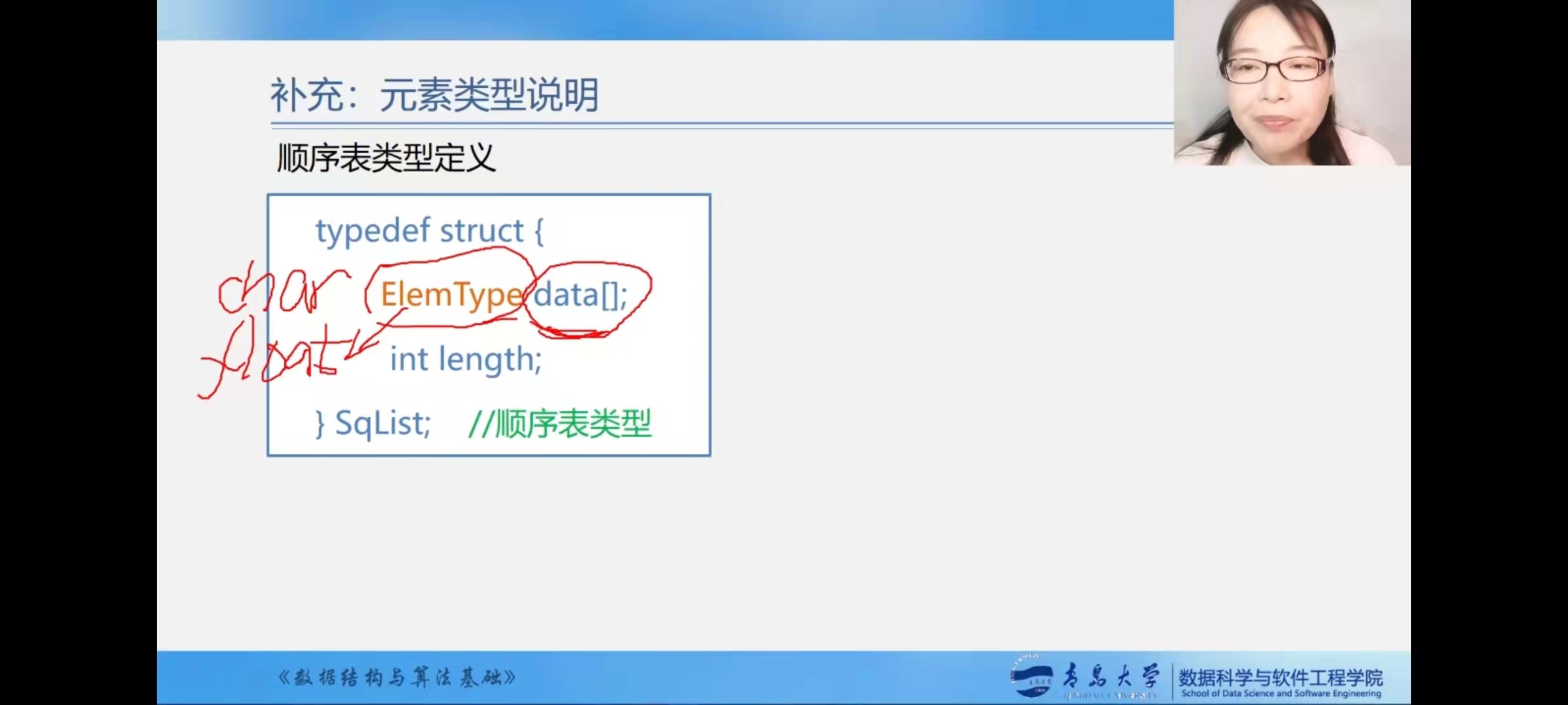 线性表顺序表示的一些感悟1_elemtype可以直接用吗-CSDN博客