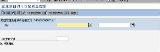 凭证重复占用项目成本预算_sap cjbn程序-CSDN博客