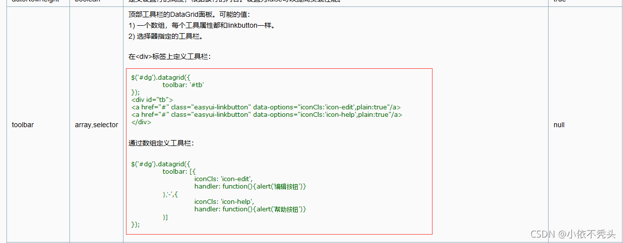 Datagrid(数据表格)之查询datagrid Csdn博客