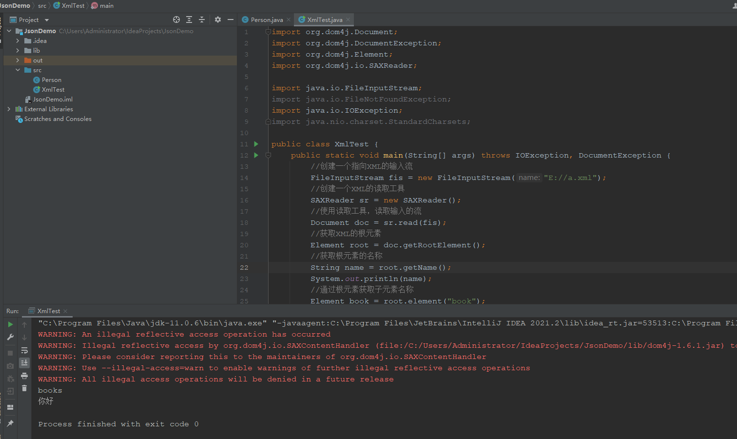 XML与JSON解析_json和xml数据解析-CSDN博客