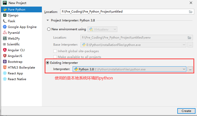 Pycharm创建项目“New environment using“与“Existing interpreter“的区别_pycharm new environment using-CSDN博客
