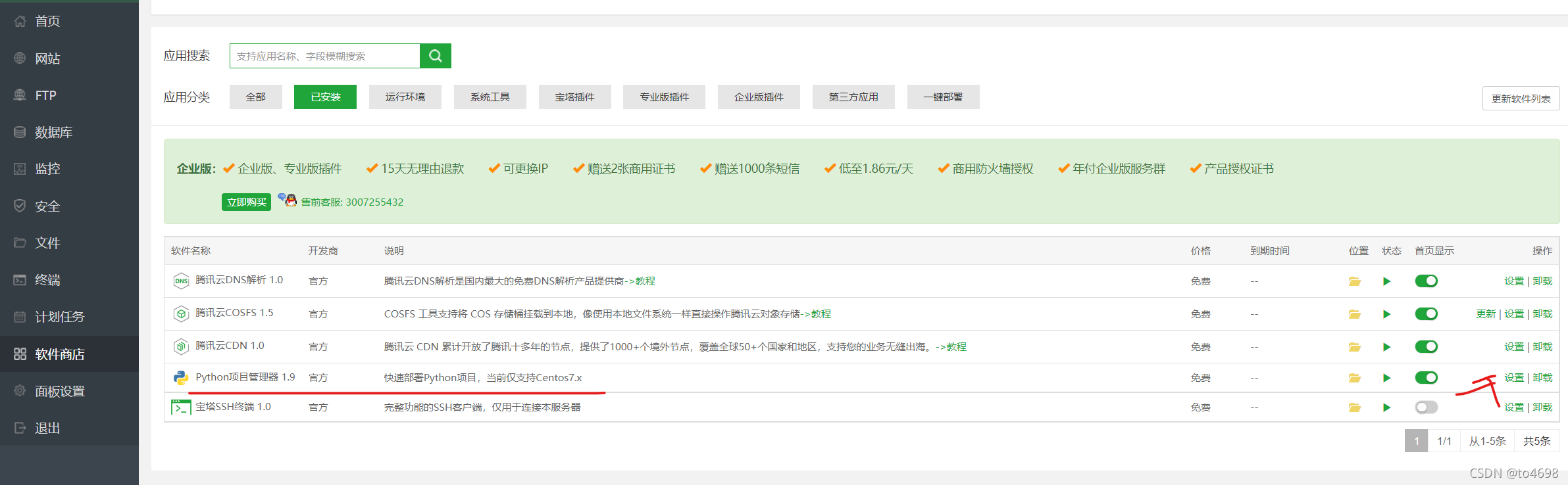 Flask Python 从零开始上手 部署 腾讯云轻量应用服务器腾讯云服务器windows系统配置python Flask Csdn博客
