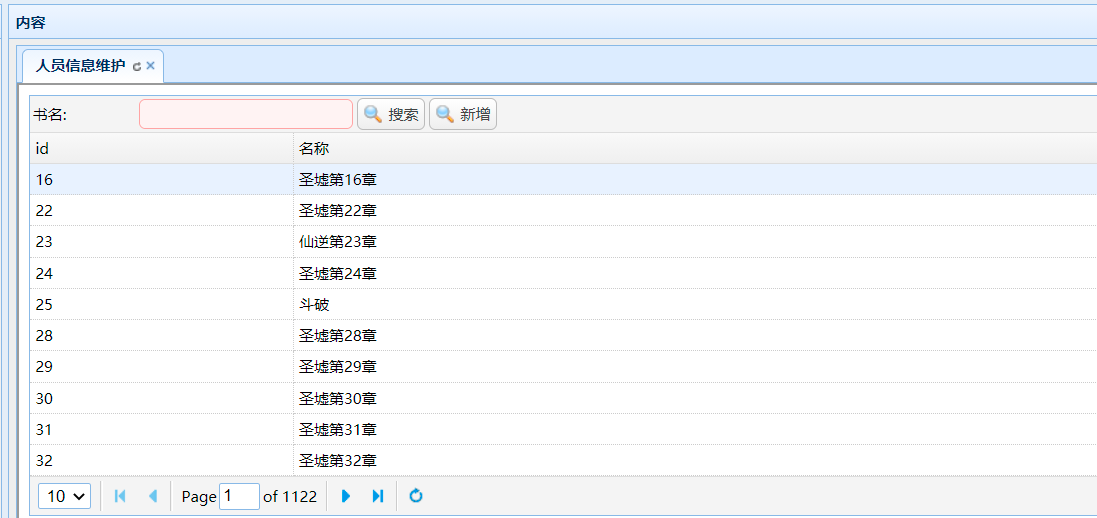 easyUI之datagrid（数据表格）使用_easyui datagrid-CSDN博客
