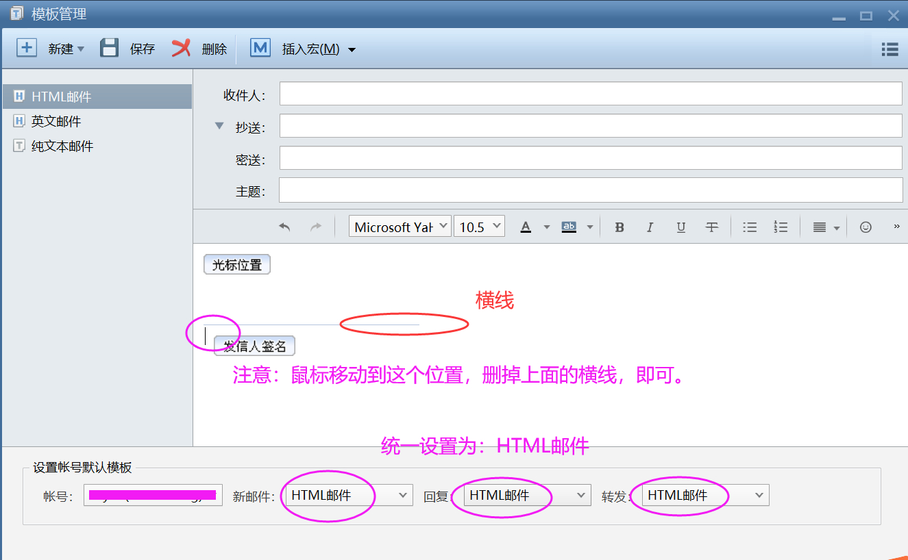 Foxmail 去掉签名横线 Foxmail 去掉签名默认横线_foxmail签名设置横线-CSDN博客