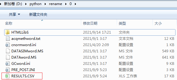 Python修改文件夹以及文件夹内指定文件的名字python修改文件夹名称 Csdn博客