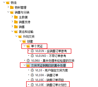 SAP中通过VL01N交货日志找出VL10E无法交货原因_vl01n没有相关交货项目-CSDN博客