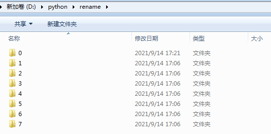 Python修改文件夹以及文件夹内指定文件的名字_python修改文件夹名称-CSDN博客