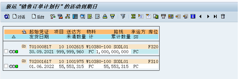 SAP中通过VL01N交货日志找出VL10E无法交货原因_vl01n没有相关交货项目-CSDN博客