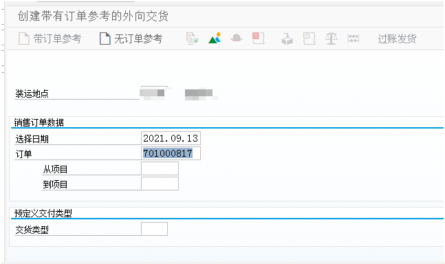 SAP中通过VL01N交货日志找出VL10E无法交货原因_vl01n没有相关交货项目-CSDN博客