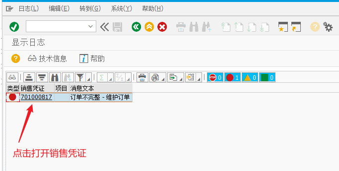 SAP中通过VL01N交货日志找出VL10E无法交货原因_vl01n没有相关交货项目-CSDN博客