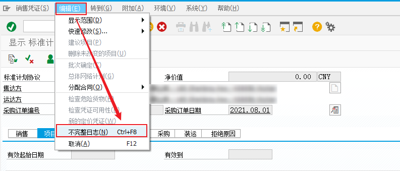 SAP中通过VL01N交货日志找出VL10E无法交货原因_vl01n没有相关交货项目-CSDN博客
