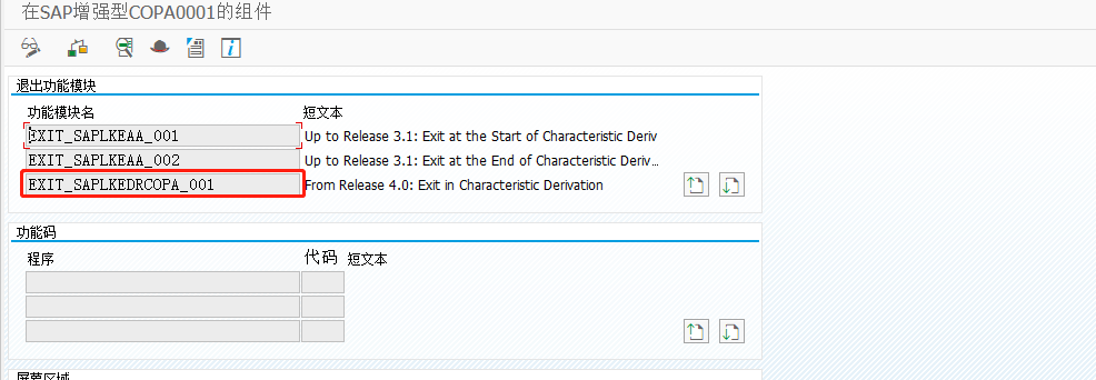 SAP ABAP COPA获利能力分析增强 COPA0001_sap copa增强-CSDN博客