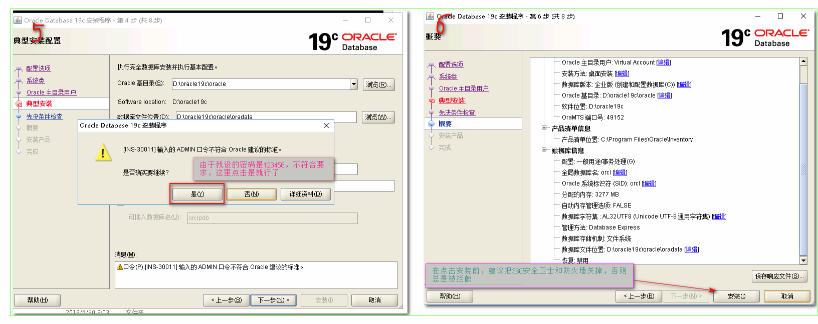 windows10下安装oracle19c安装部署_oracle client 19c安装包-CSDN博客