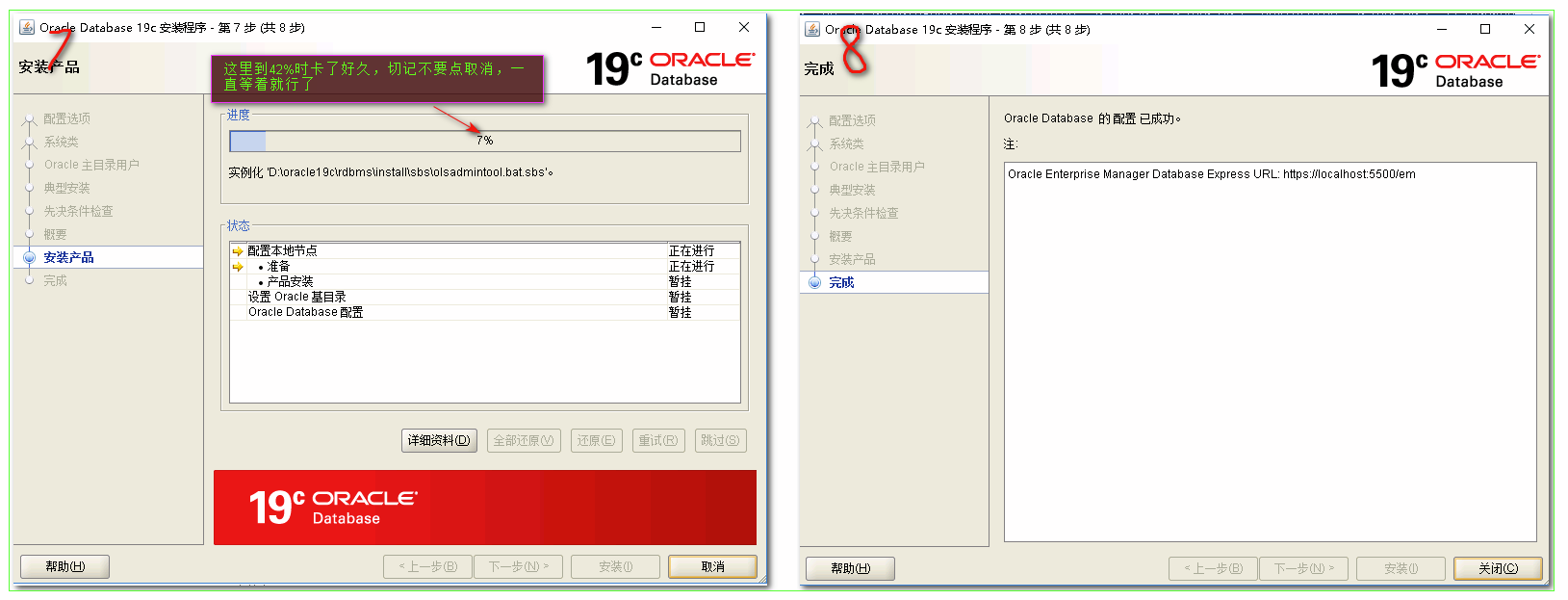windows10下安装oracle19c安装部署_oracle client 19c安装包-CSDN博客