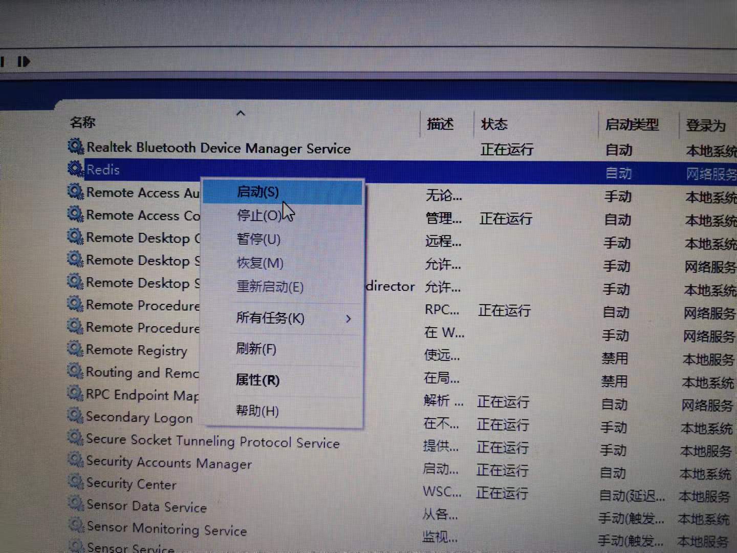 win10安装Redis（解压版）_windows redis 解压版本发布服务-CSDN博客