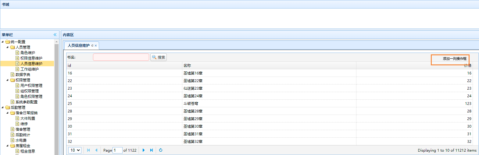datagrid之修改_datagrid data-options-CSDN博客