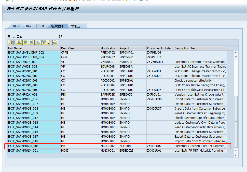 SAP ABAP 找增强_sap mseg-CSDN博客