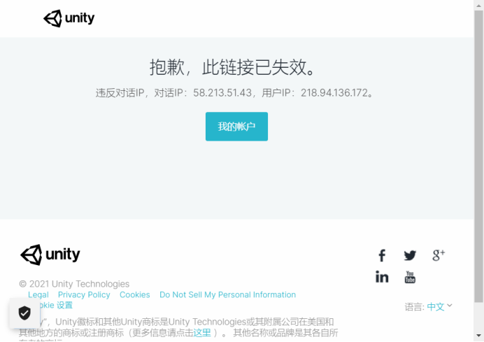 有效解决 Unity3D Hub 登录过程中遇到的问题（Bug）：Sorry，this link is no longer valid._sorry, this link is no ...