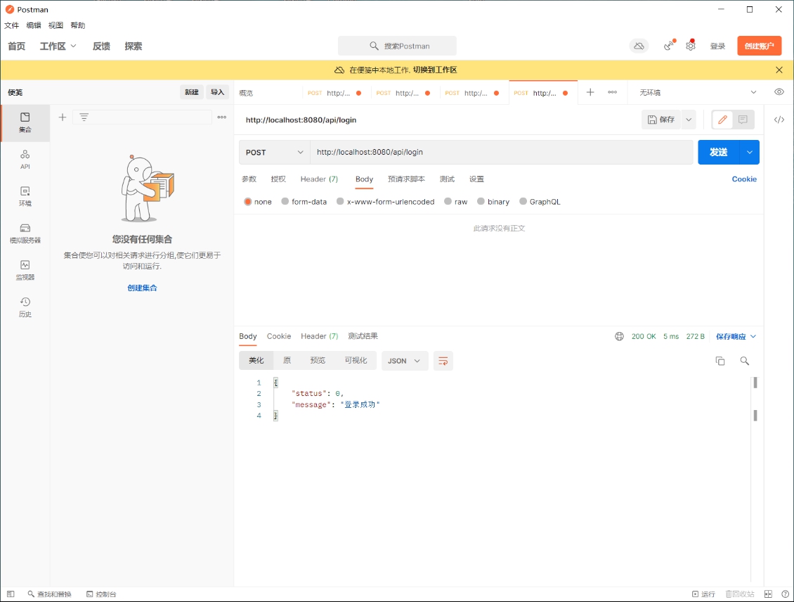 express框架_什么是express框架-CSDN博客