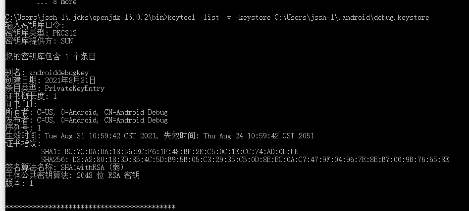 [手把手教]之Android获取 sha1,sha256,md5值_android 算大文件sha256-CSDN博客