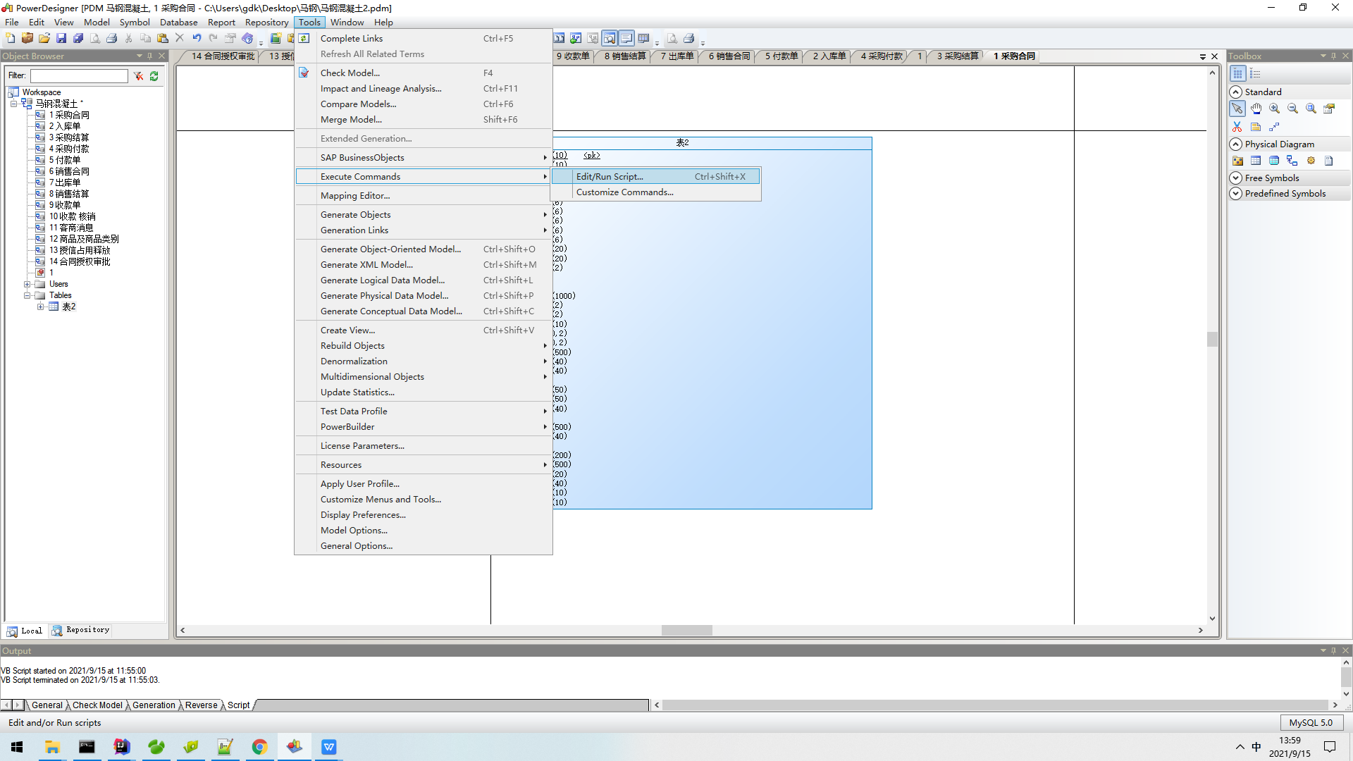 excel导入到powerdesigner 生成模型_excel导入powerdesigner逻辑模型-CSDN博客