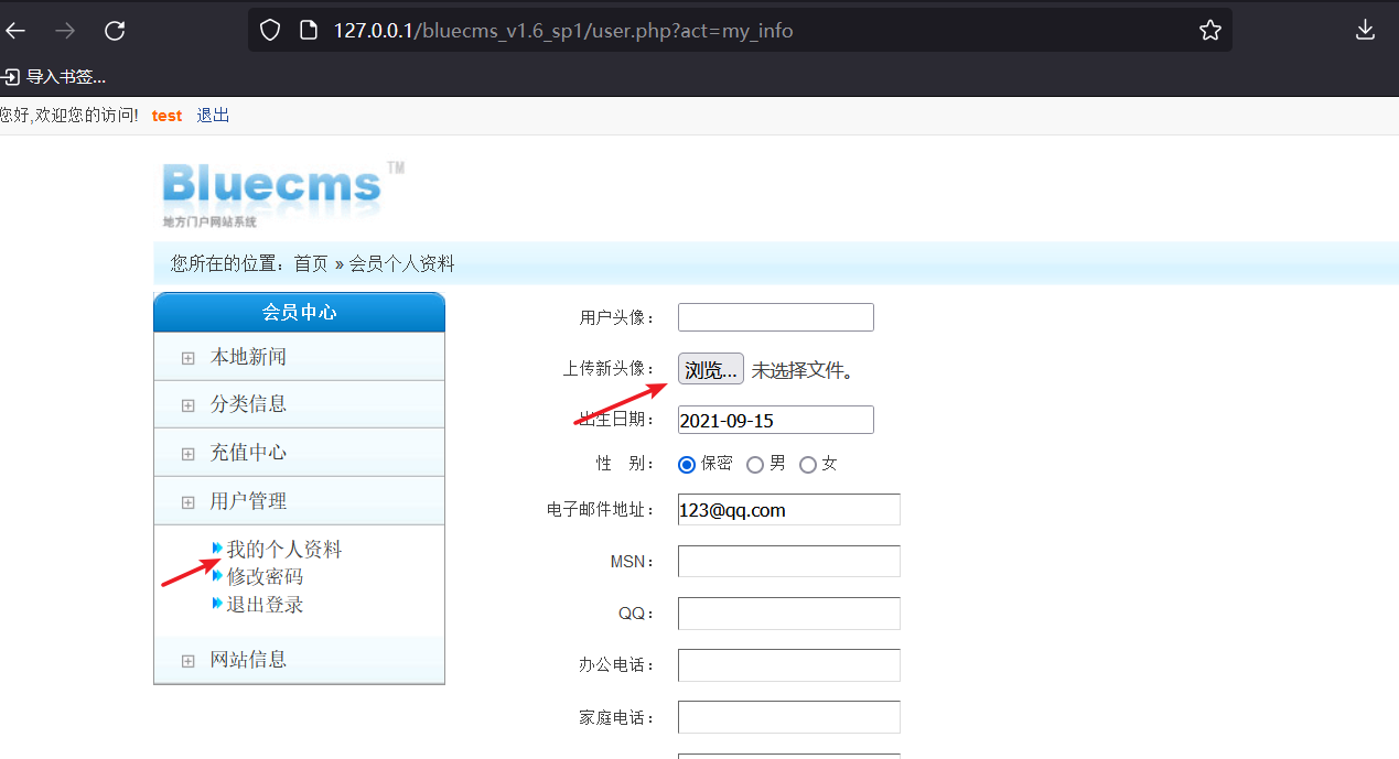 BlueCms v1.6 本地文件包含漏洞代码审计_bluecms 模板漏洞-CSDN博客