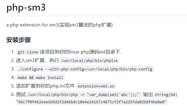 PHP实现国密SM3算法_php sm3-CSDN博客