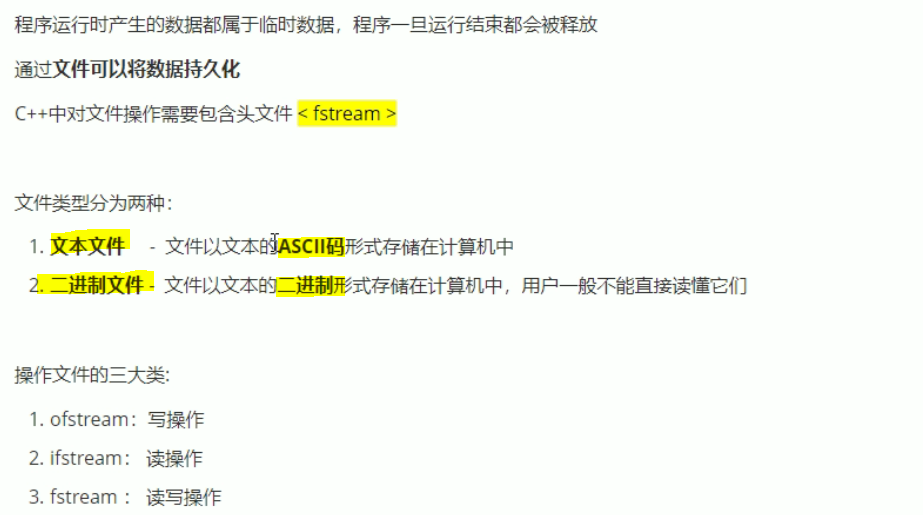 笔记 黑马程序员c教程从0到1入门编程——核心编程黑马c教程代码笔记课件 Csdn博客