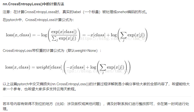 pytorch 交叉熵计算过程_torch.nn.logsoftmax-CSDN博客