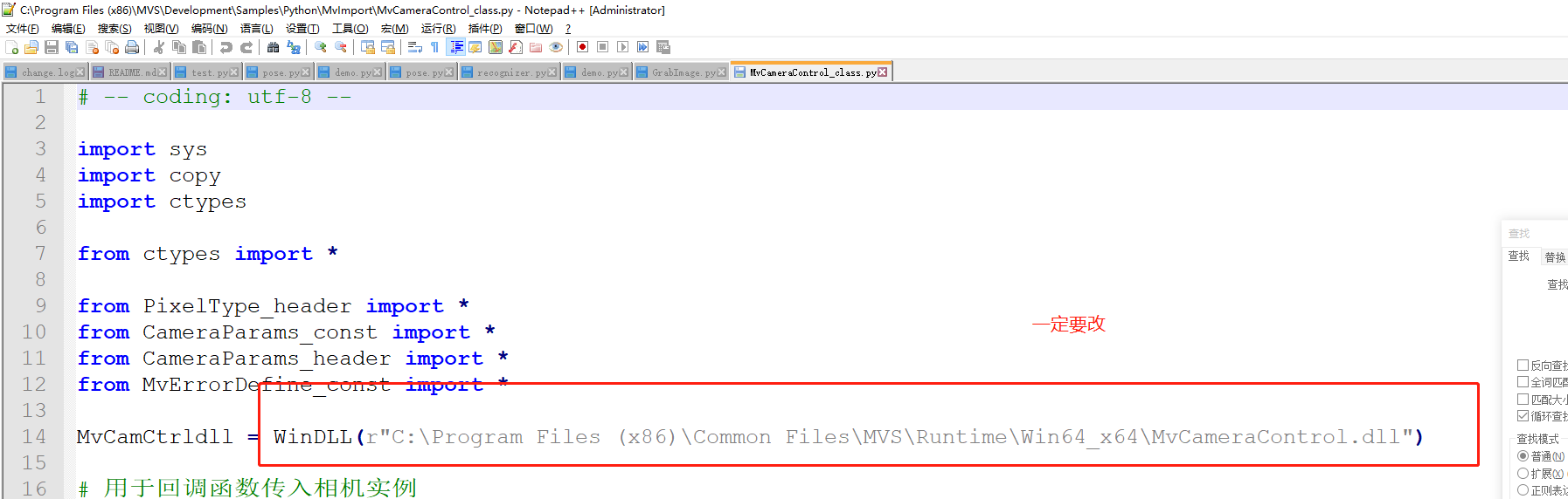 python海康工业相机SDK GigE 取得实时画面_运行grabimage.py-CSDN博客