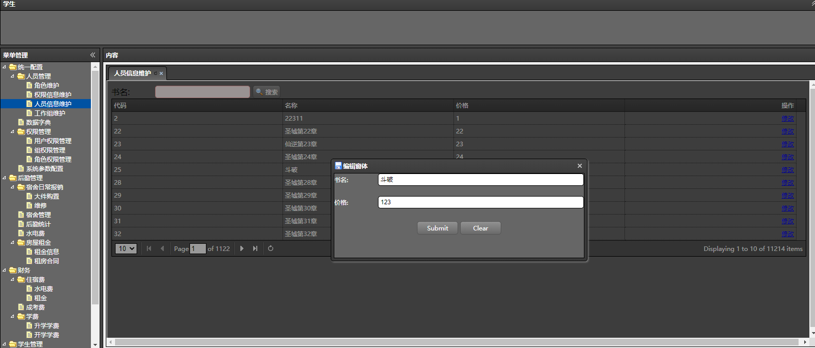 datagrid之修改_datagrid("reload") 如何传入contenttype-CSDN博客