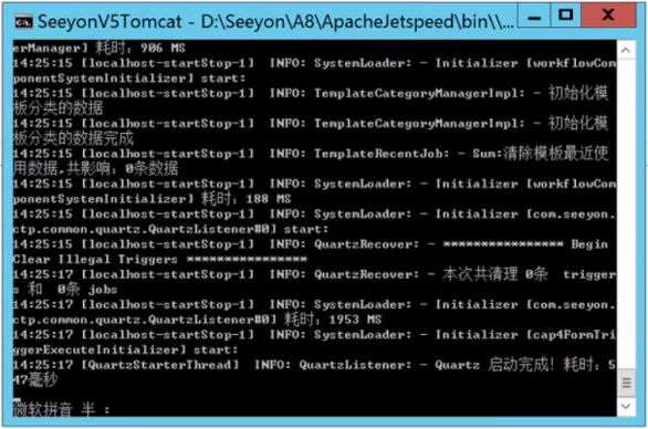 【致远FAQ】致远OA启动不起来了（上集）_致远互联oa启动卡住-CSDN博客