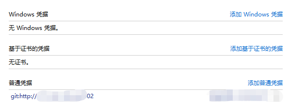 windows10 idea 修改git账号与密码_idea git凭据-CSDN博客
