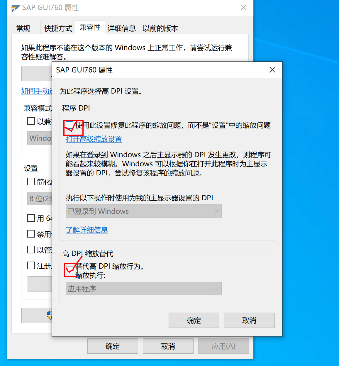 解决sap gui 在高分辨率(dpi)3k,4k屏幕下不兼容，字体模糊问题_sap abap编辑器中字体模糊-CSDN博客