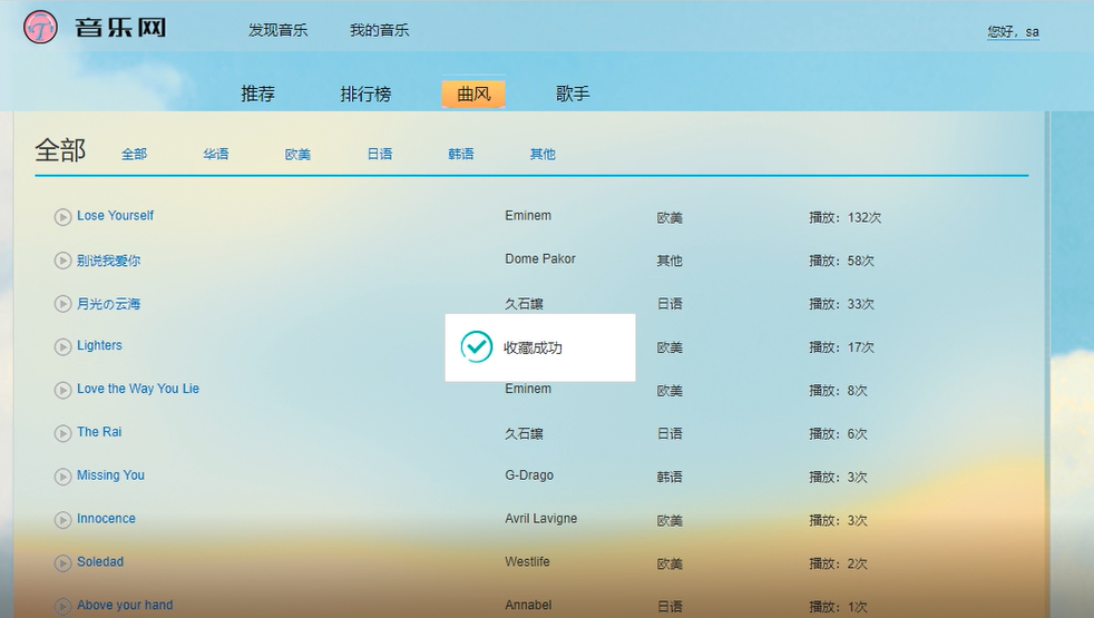 基于python的在线音乐推荐系统的设计与实现基于python的推荐系统的设计与实现张玉叶 Csdn博客