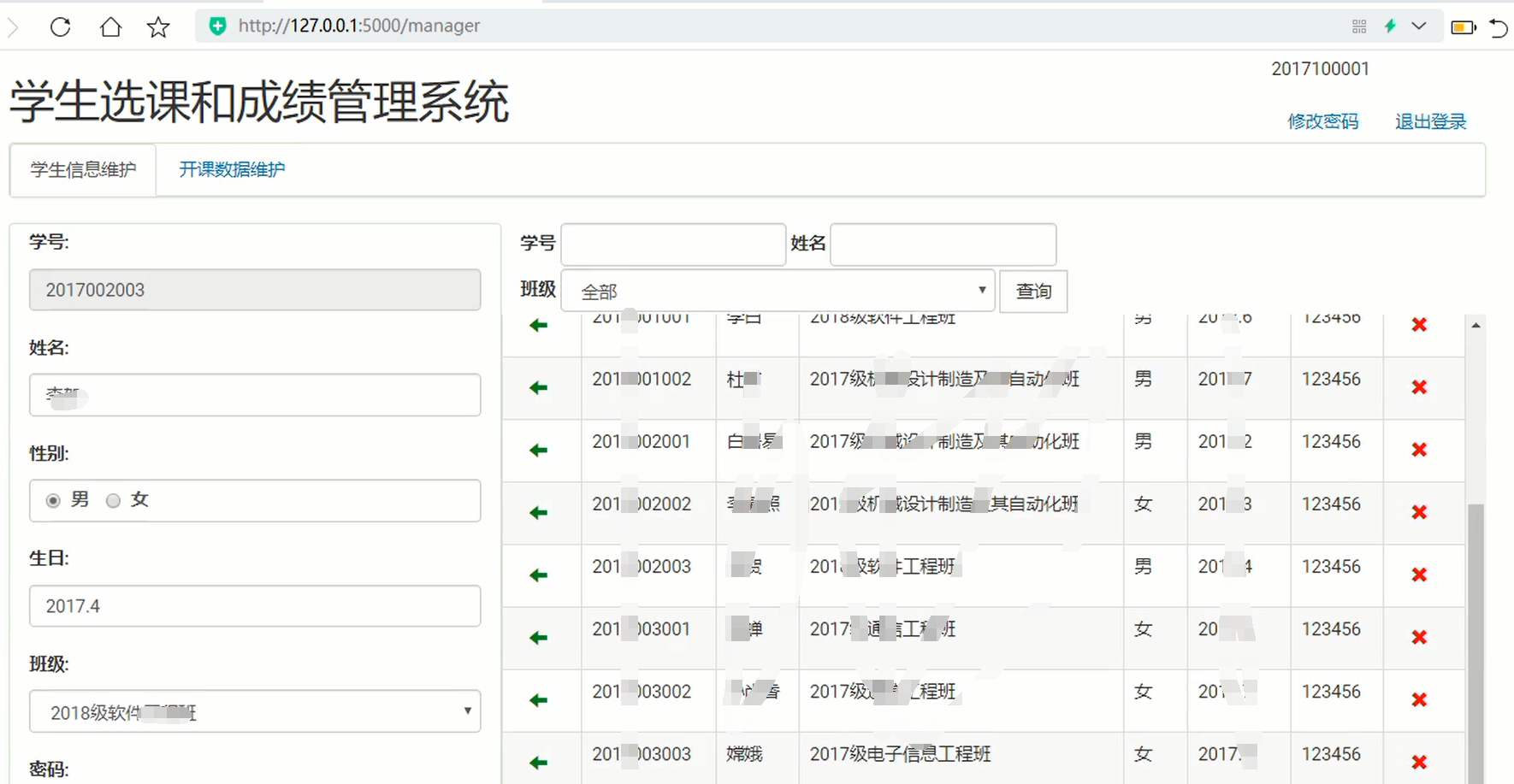 基于python的学生选课和成绩管理系统的设计与实现 Ew帮帮网