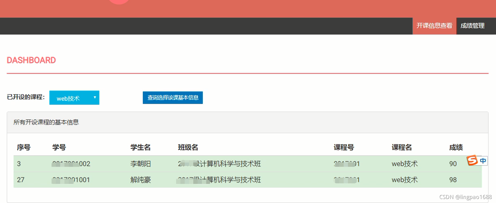 基于python的学生选课和成绩管理系统的设计与实现基于python的模拟学生录用系统改善措施与优化 Csdn博客