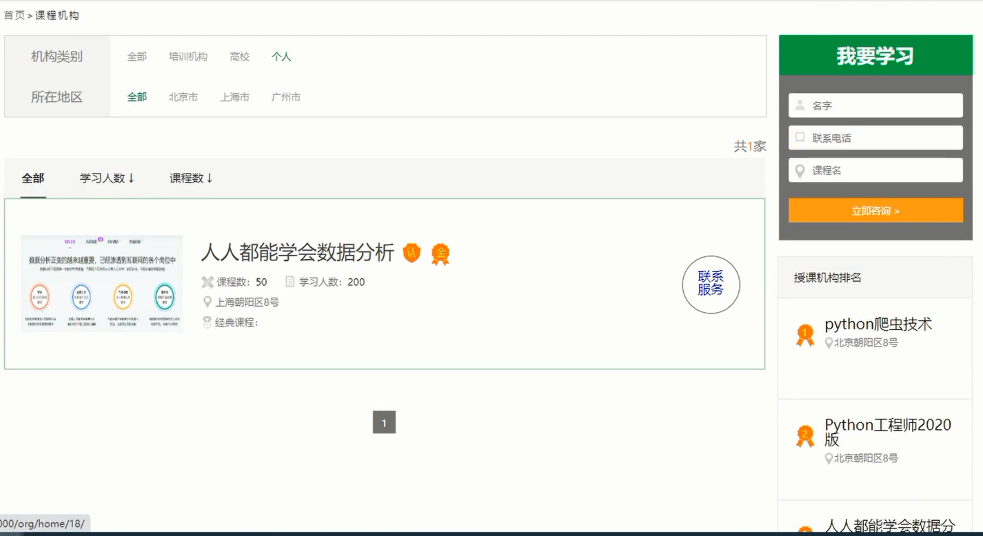 基于python的在线教育学习系统的设计与实现《python程序设计》课程在线教学系统的设计与实现 Csdn博客