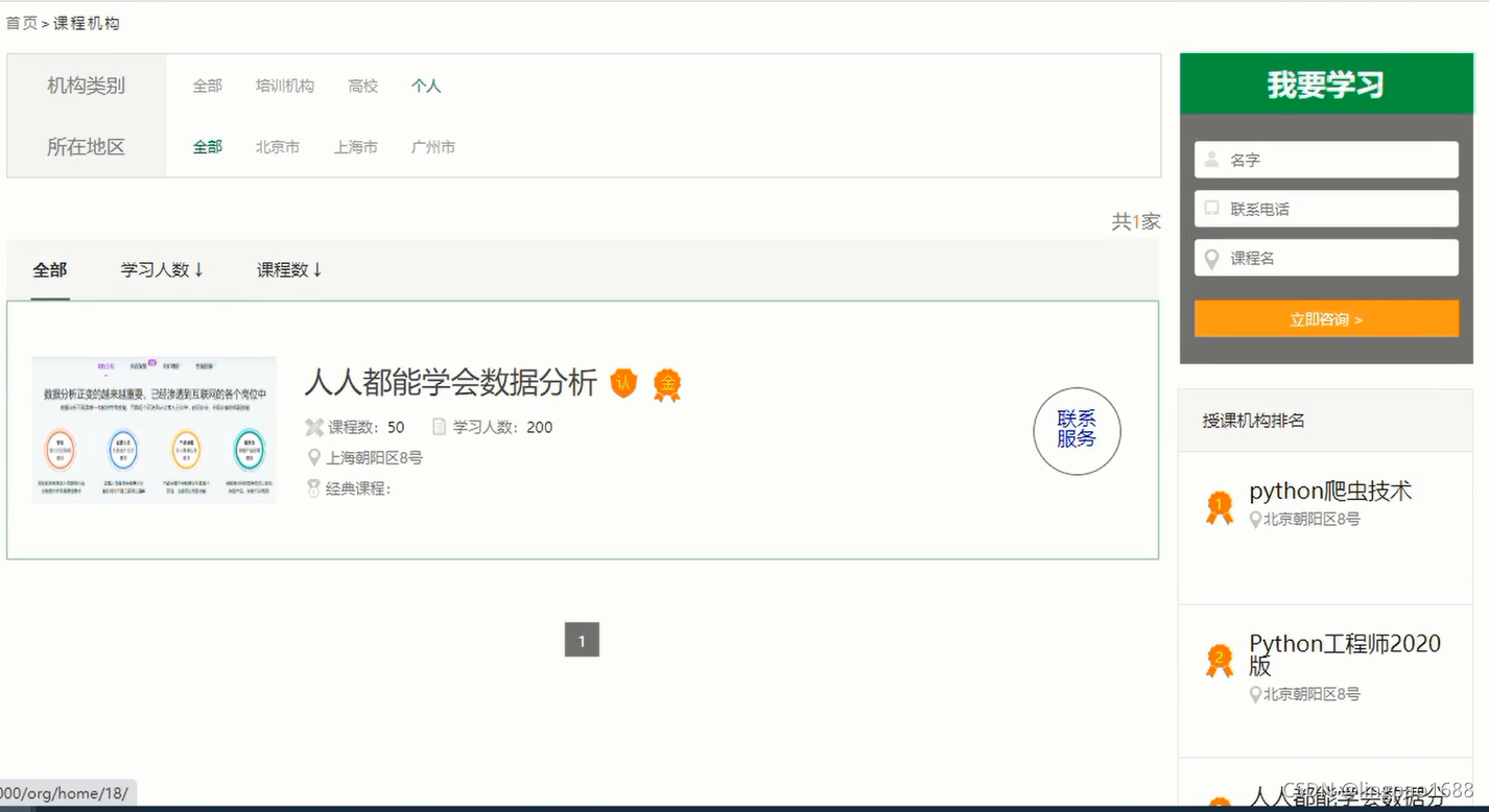 基于python的在线教育学习系统的设计与实现《python程序设计》课程在线教学系统的设计与实现 Csdn博客